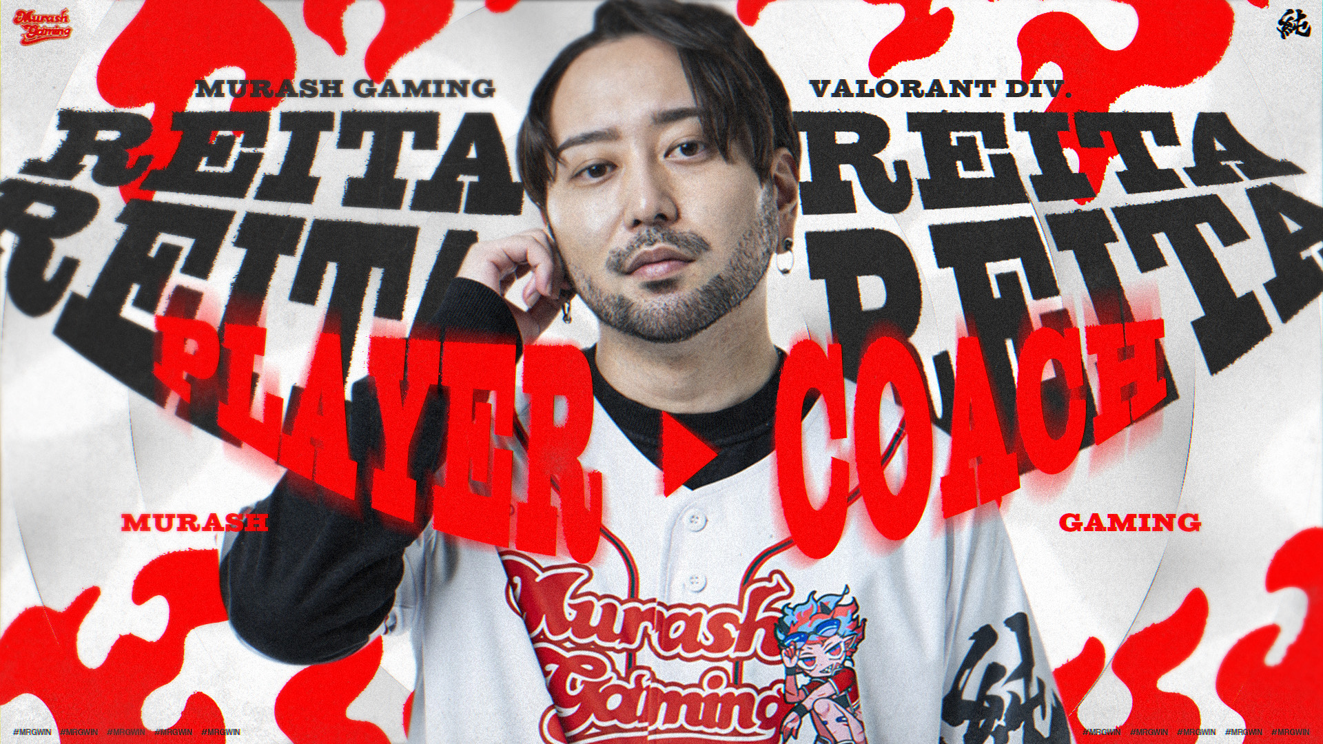 『MURASH GAMING』VALORANT部門2026年新メンバー発表「Reita」が2018年以来のコーチに転向 | Negitaku ...